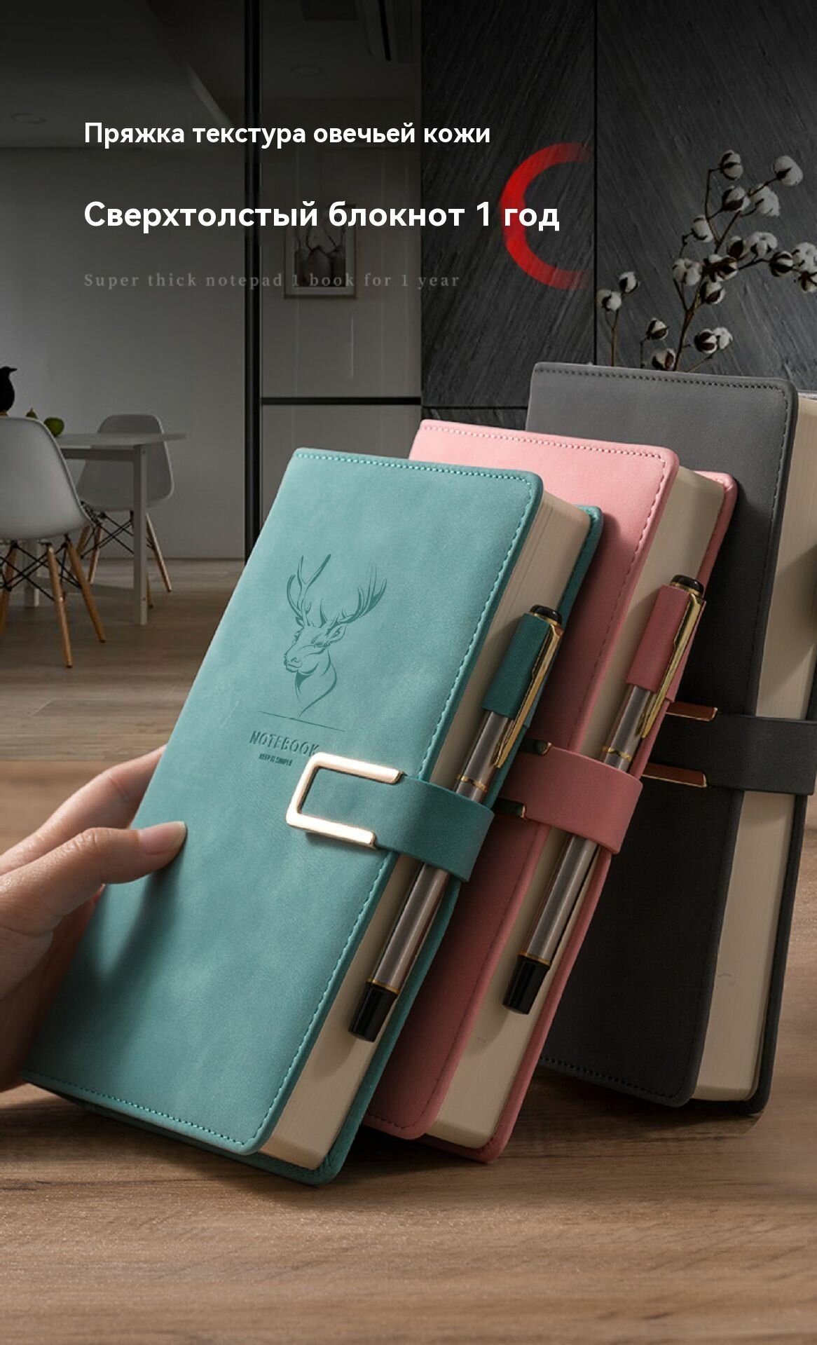 Подарочный блокнот Fashion Notebook, искусственная кожа, 360 листов, 21 см x 15 см