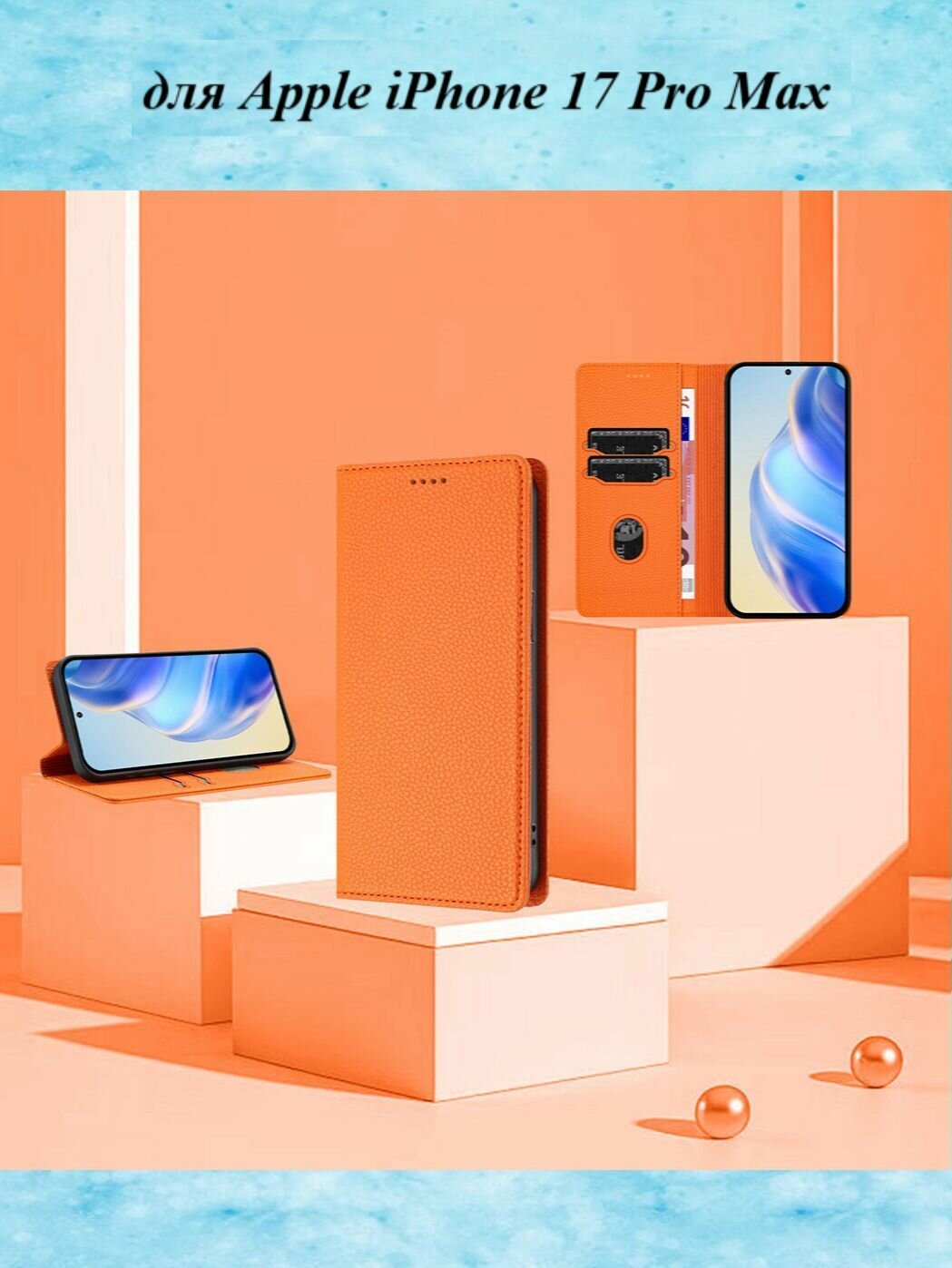 Кожаный книжка чехол для Apple iPhone 17 Pro Max (Эпл Айфон 17 Про Макс) с визитницей и RFID-блокировкой