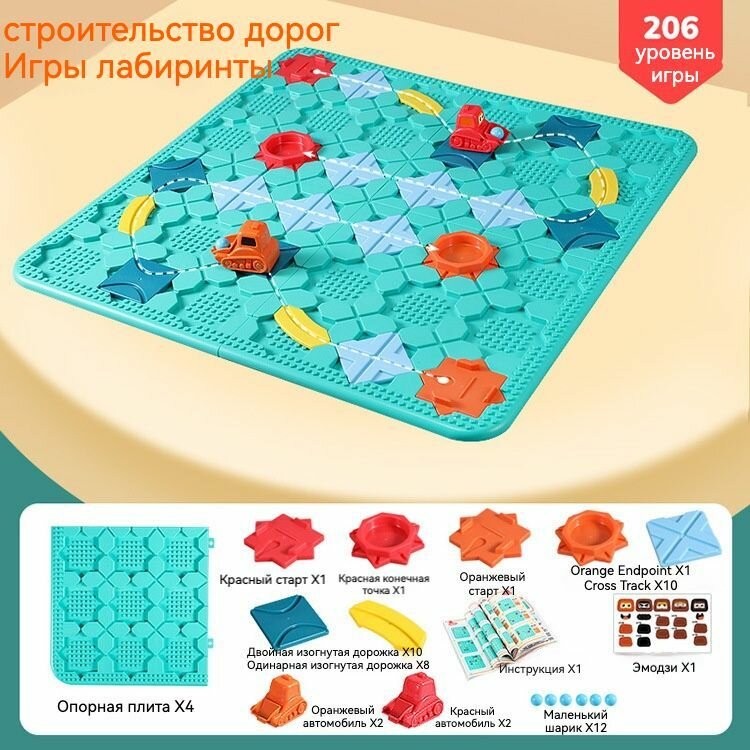 Логические игры, строительство дорог Игры лабиринты/Прогрессивное развлечение,206 оригинальных уровней/автомобиль *2