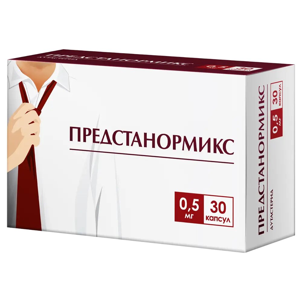 Предстанормикс капсулы 0,5 мг 30 шт