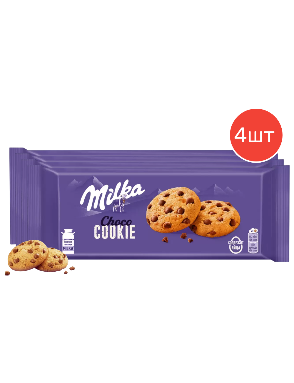 Печенье "Милка", пшеничное, сдобное, с кусочками молочного шоколада, 126г 4шт