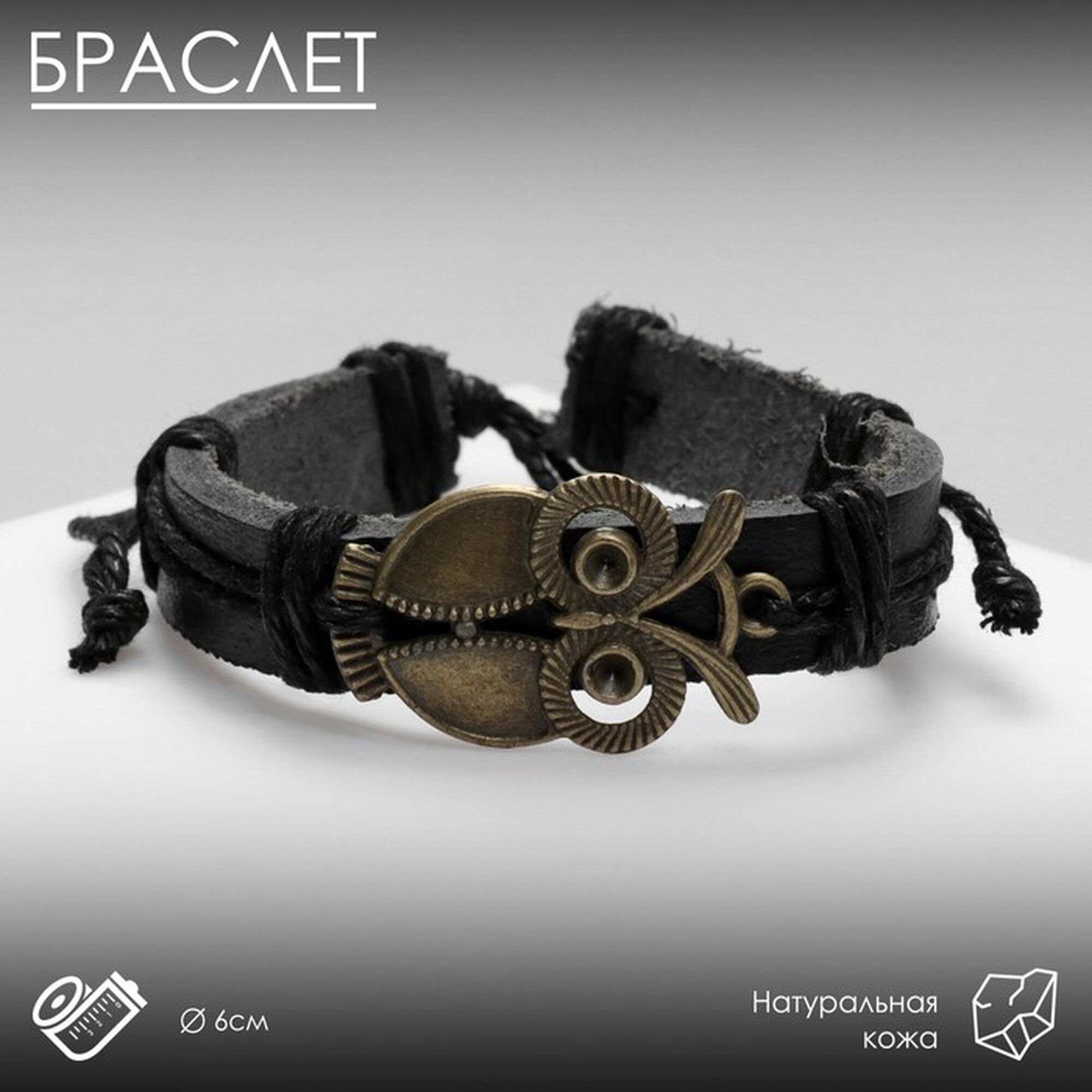 Плетеный браслет, кожа