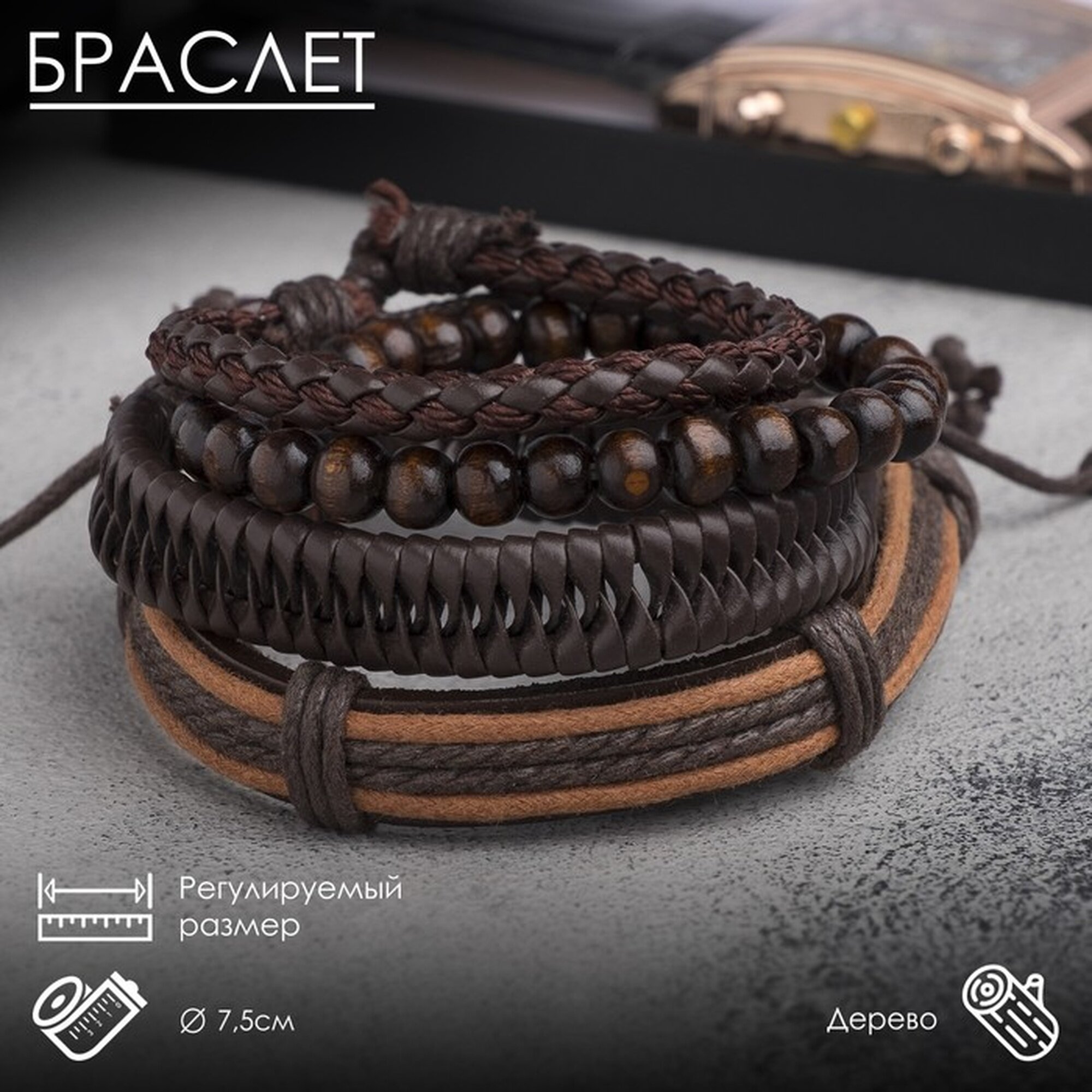 Плетеный браслет, кожа, стразы