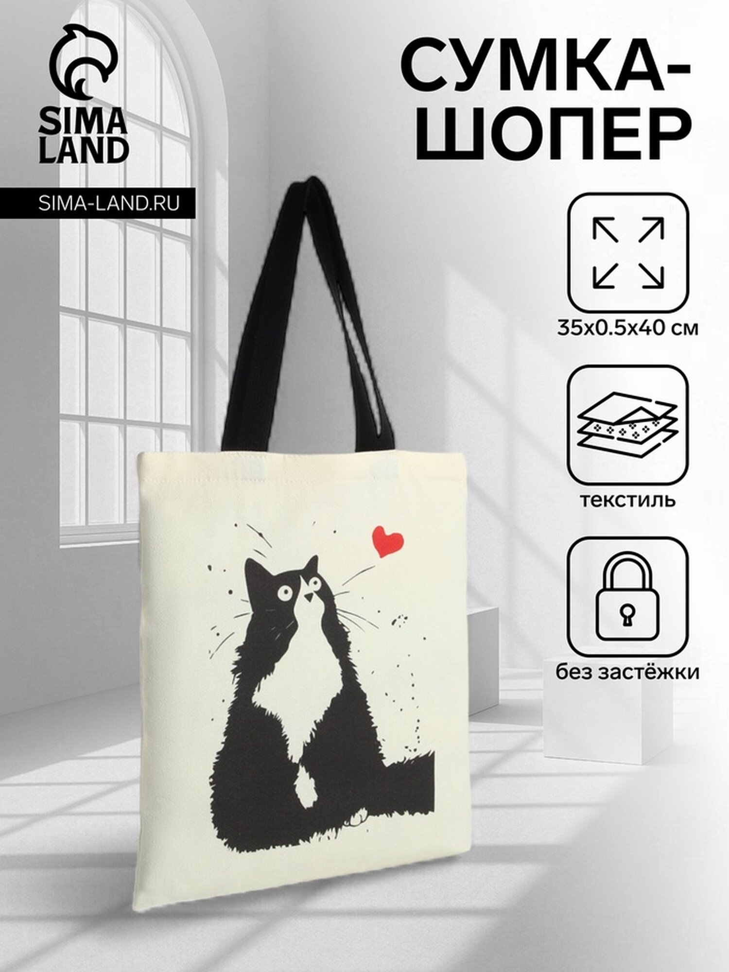 Сумка шоппер