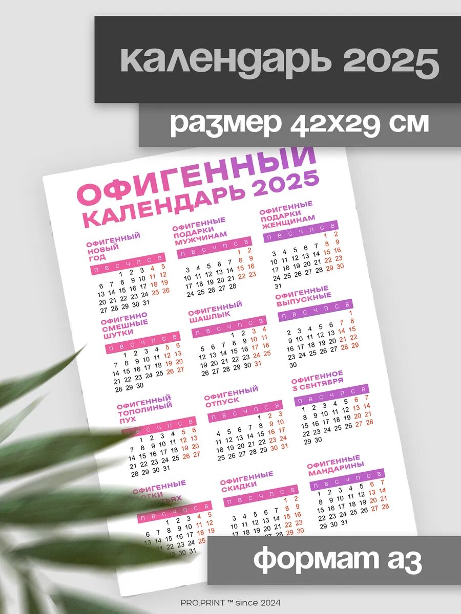 3d Календарь 2025 настенный