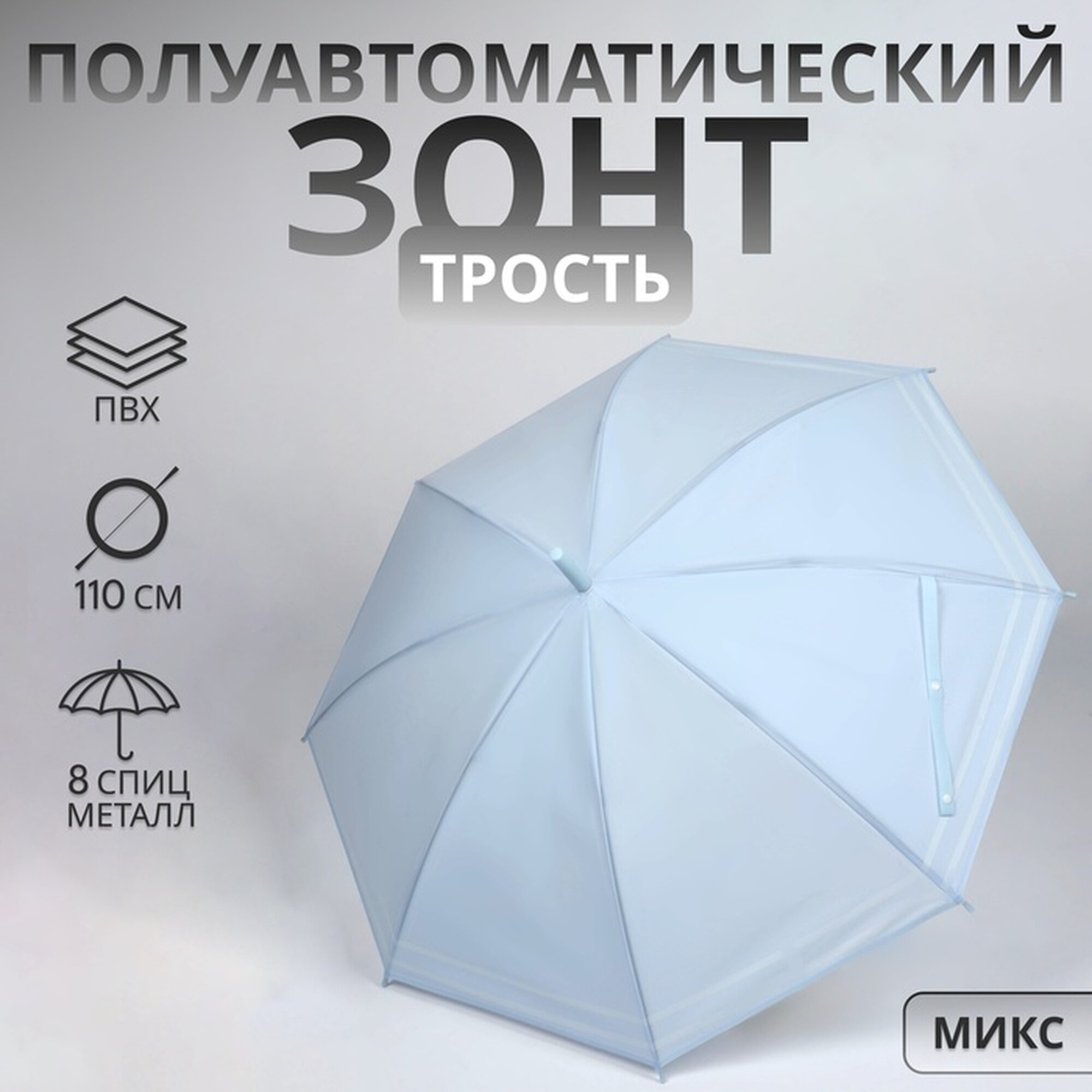 Зонт-трость Queen Fair