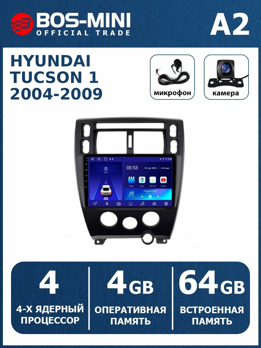 Магнитола BOS-MINI Hyundai Tucson 1 2004-2009 (Черная рамка) A2 4/64GB, Android, QLED экран, Carplay, Wi-Fi, 2 DIN
