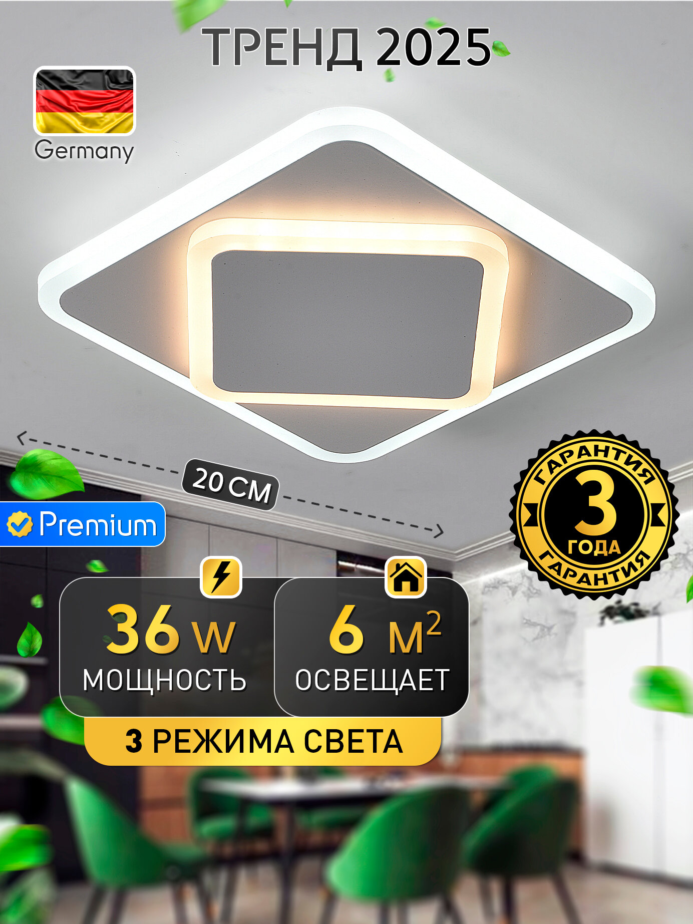 Светодиодный светильник люстра 36W, белый, LED