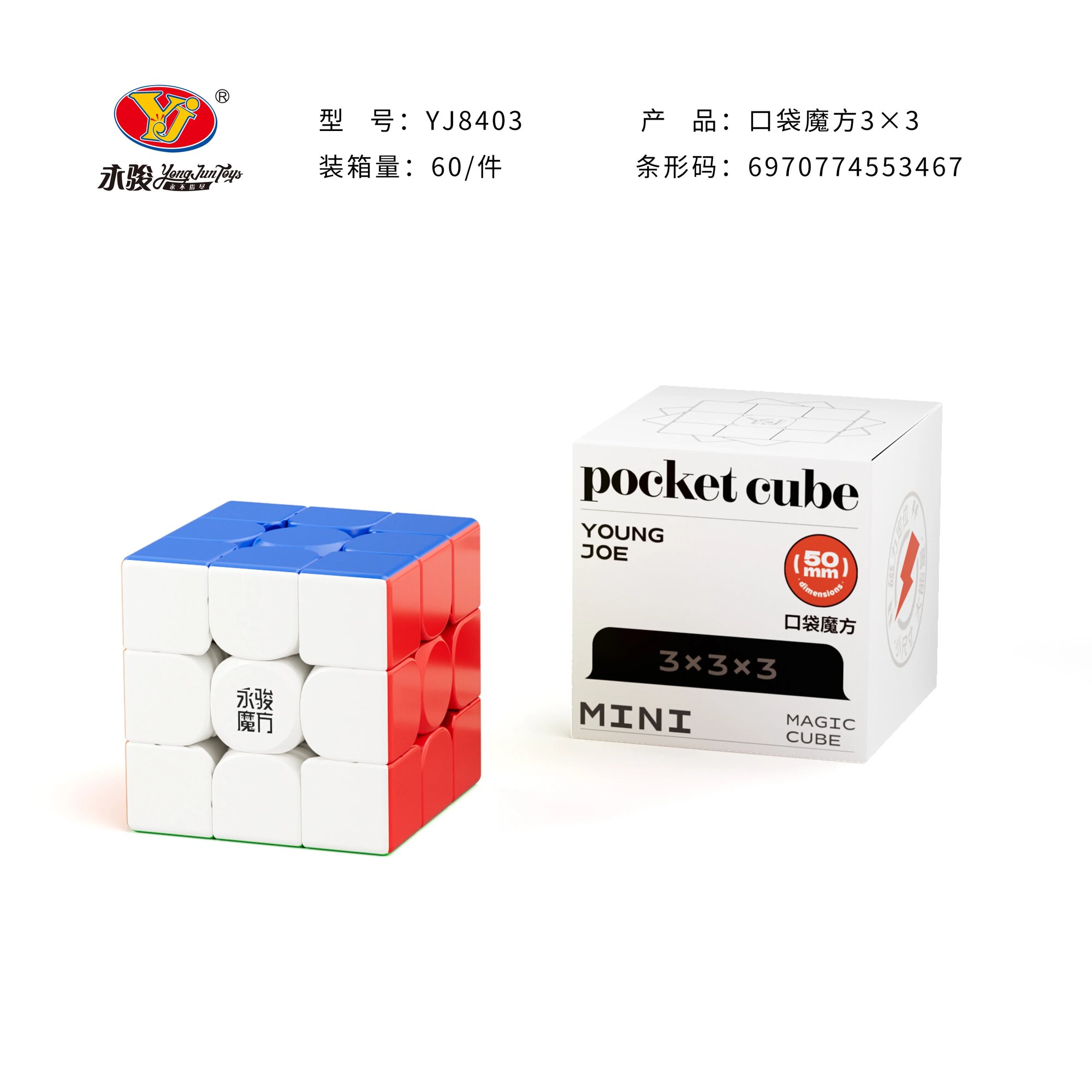 YJ Pocket Cube 3x3 Магнитный Кубик-Рубик 3x3 Cube 50mm