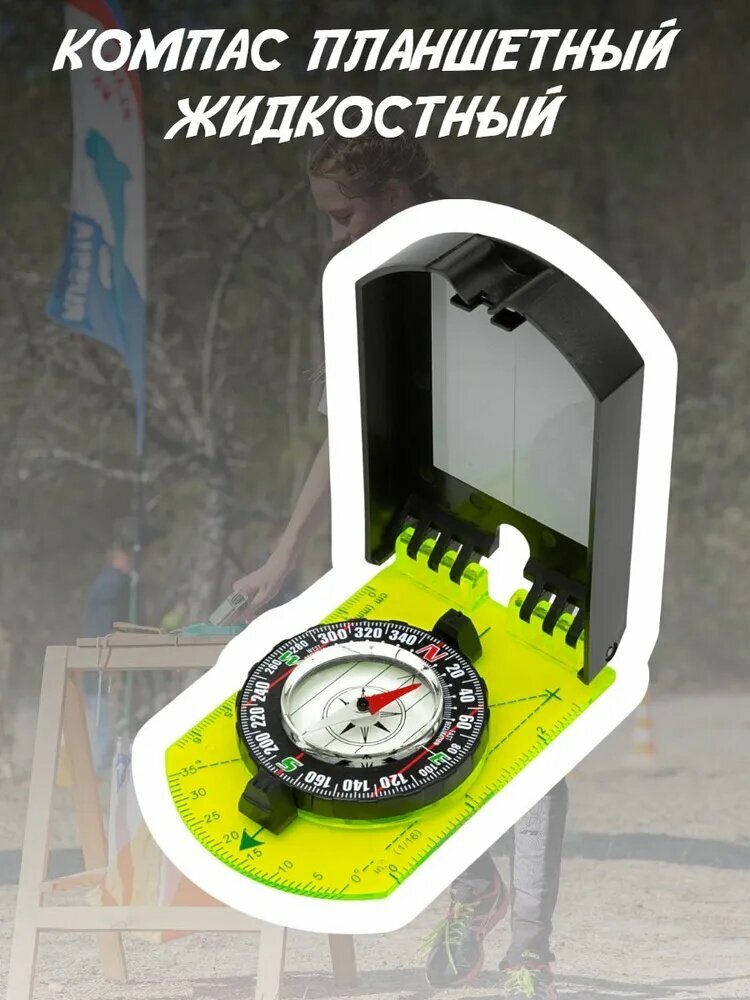 Компас планшетный жидкостный
