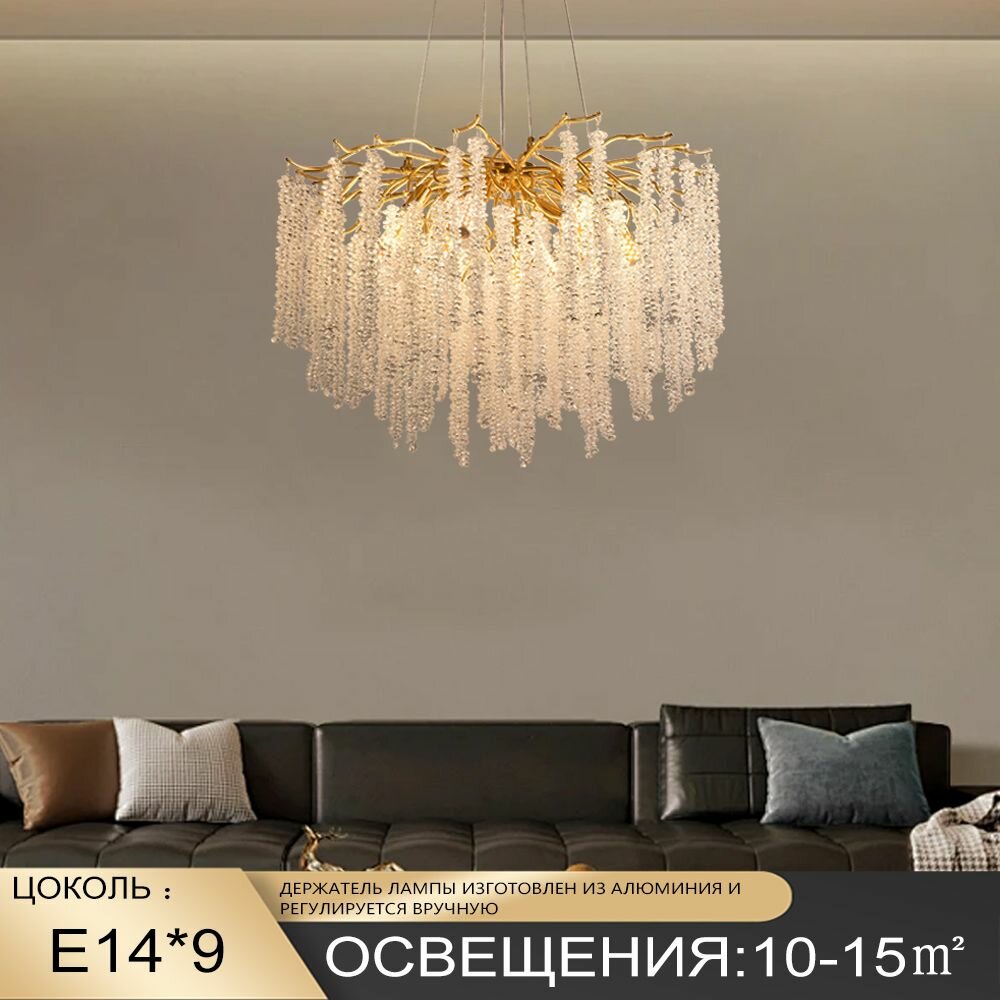 Люстра подвесная