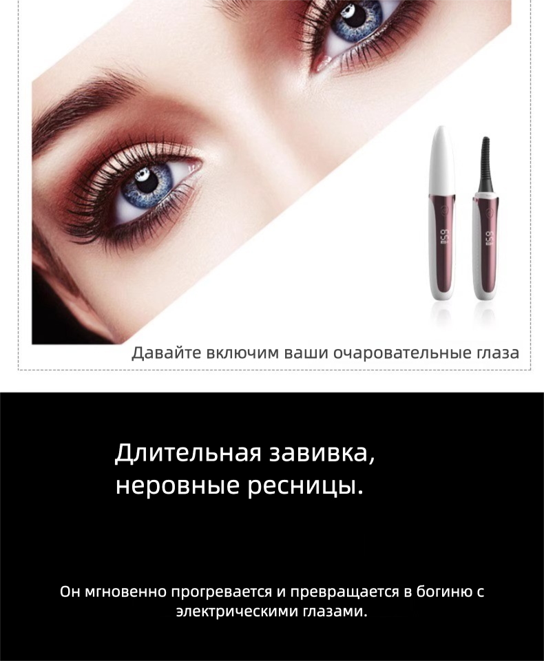 Горячие бигуди для ресниц