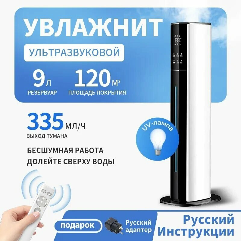 Увлажнитель воздуха 019e006eb1757c6399122066eb64f87f, белый, черный