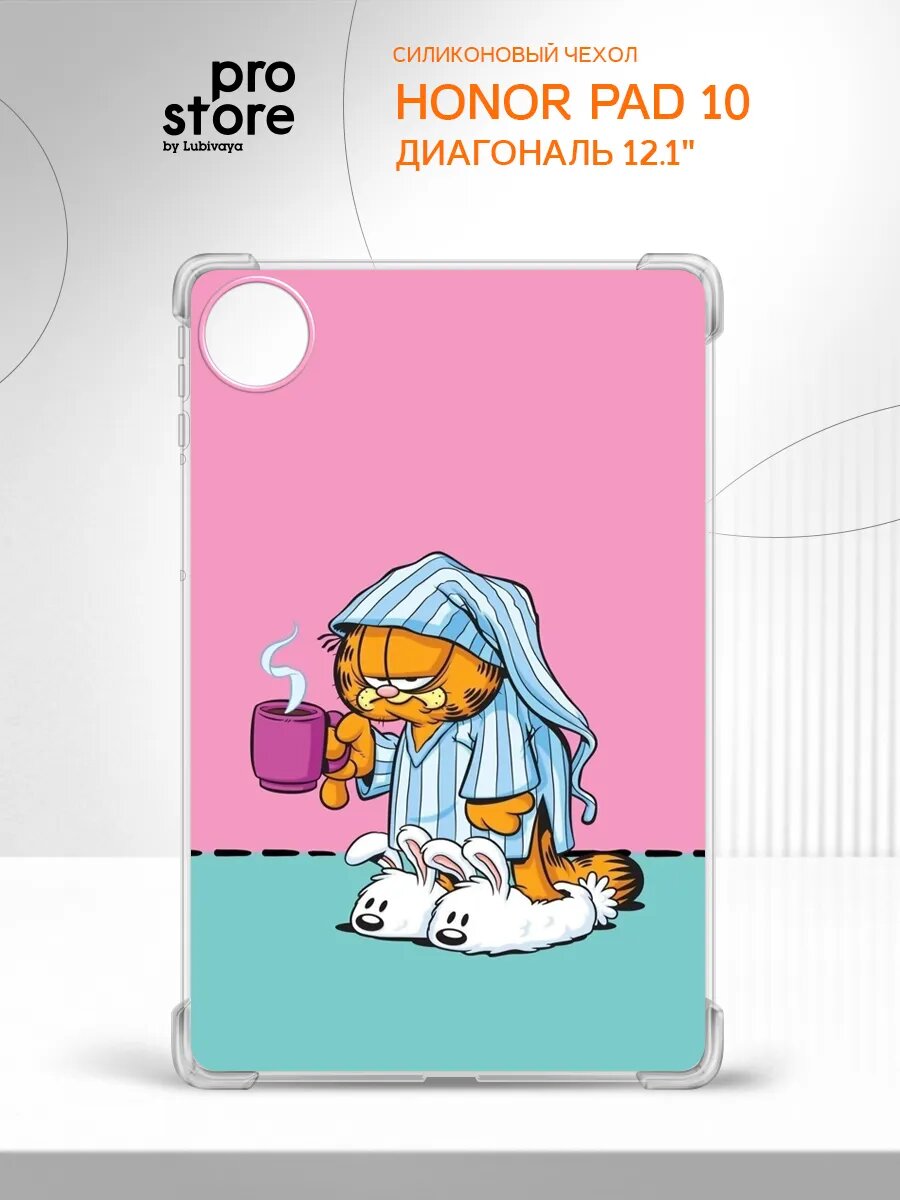 Чехол для планшета Honor Pad 10 12.1" / Хонор Пад 10 12.1" силиконовый с рисунком