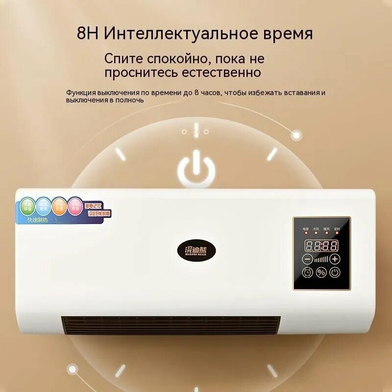 Hастенный кондиционер воздуха для дома, Энергосбережение, Охлаждение или нагрев, площадь до 20 кв. м