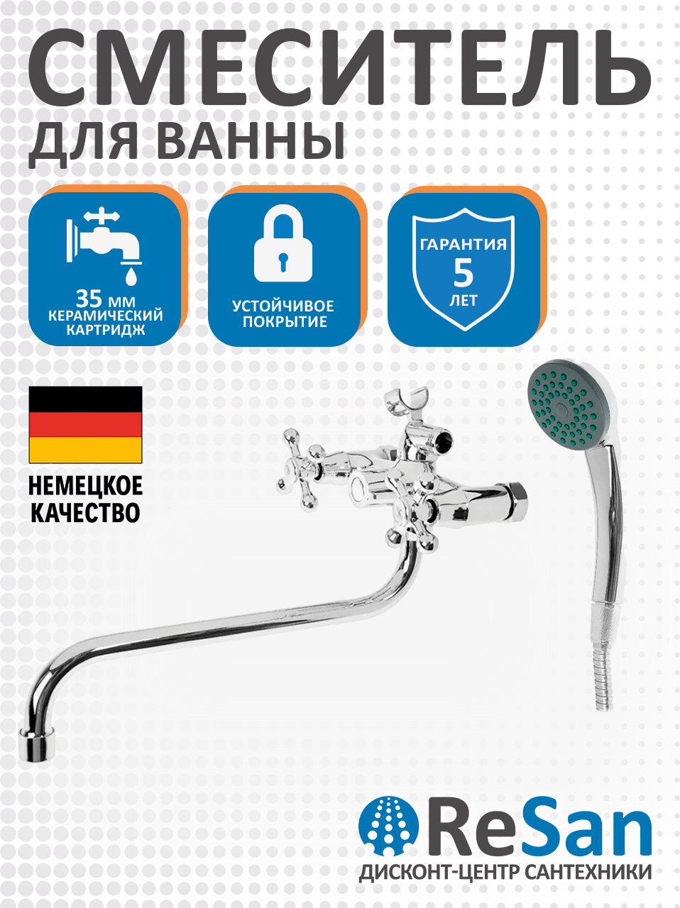 Смеситель ванна 30 см крест Латунь Accoona A7176 (АС6) (АС8`)
