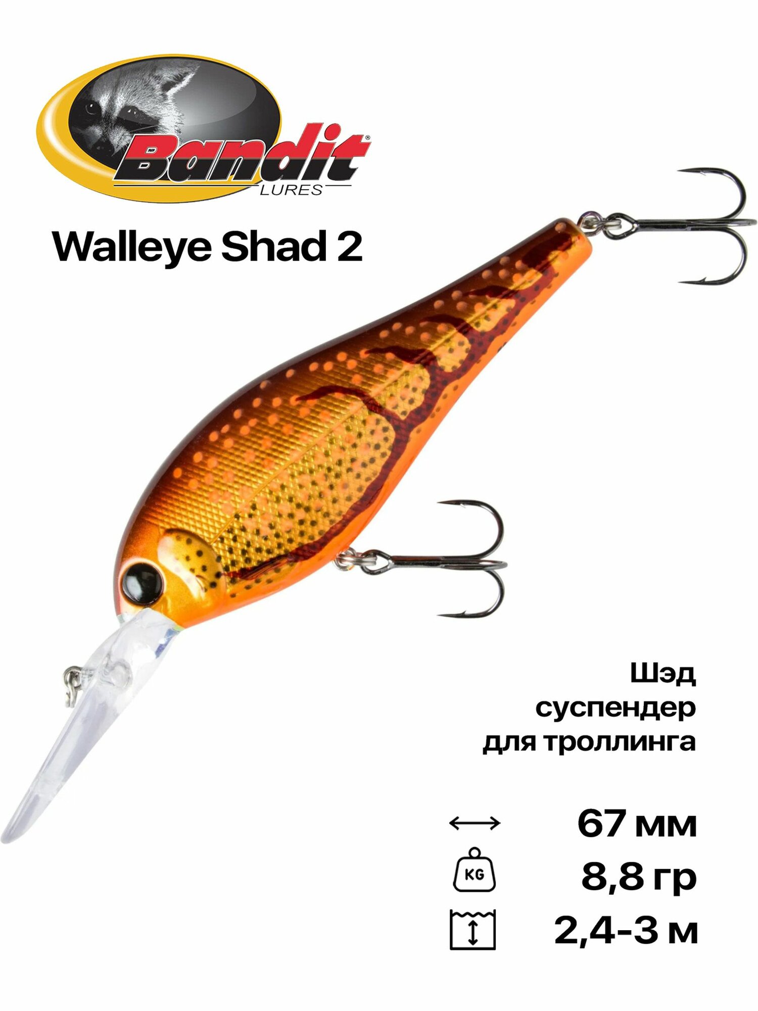 Воблер Bandit Walleye Shad 2, 67 мм, 8,8 гр, #98