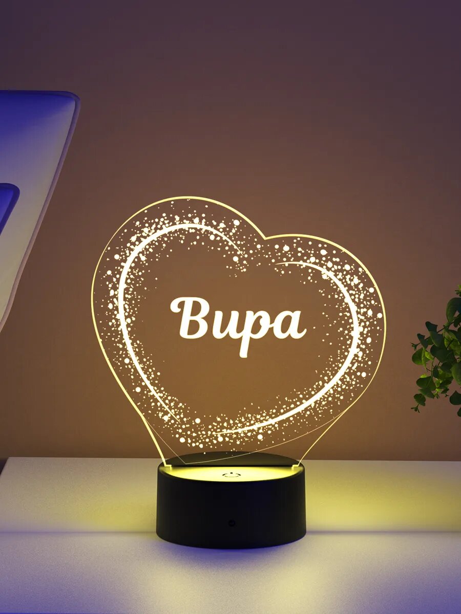 Ночник «Вира - звёздное сердце» - подарок девушке, женщине
