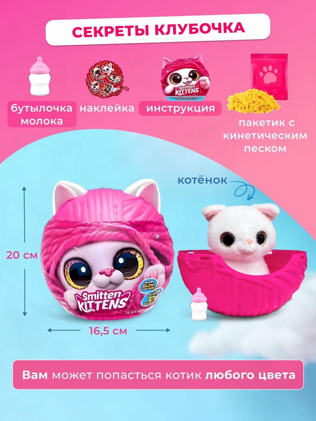 Интерактивная игрушка — фото 1