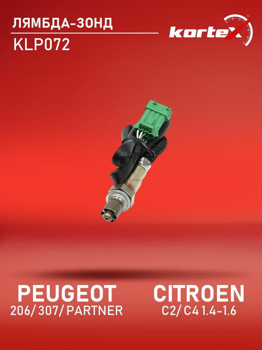 Лямбда-зонд PEUGEOT 206 / 307 / PARTNER / CITROEN C2 / C4 1.4-1.6 98- 700mm