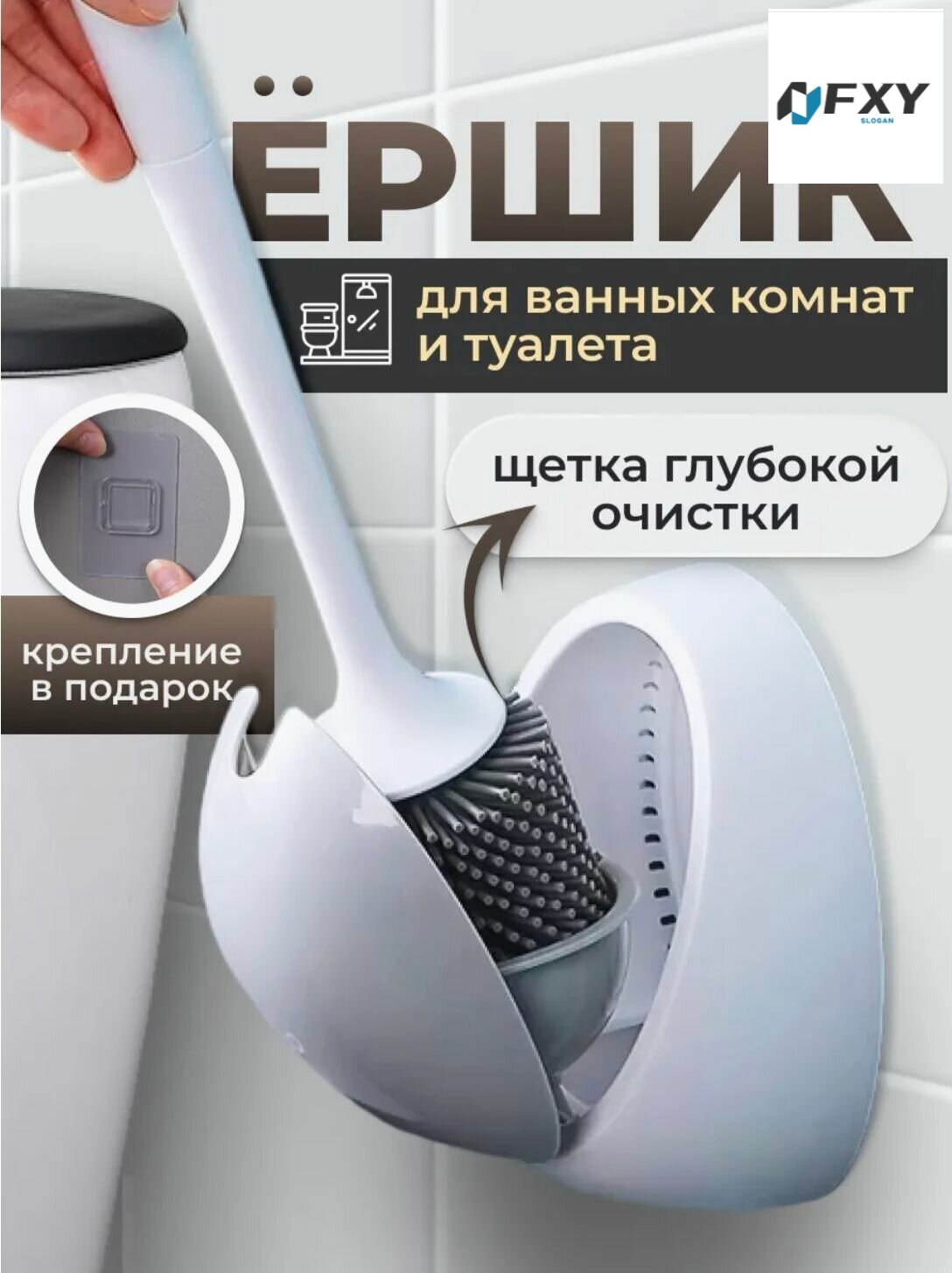 Эксклюзивный подвесной ерш EcoCo для унитаза в сером пластике с настенным креплением