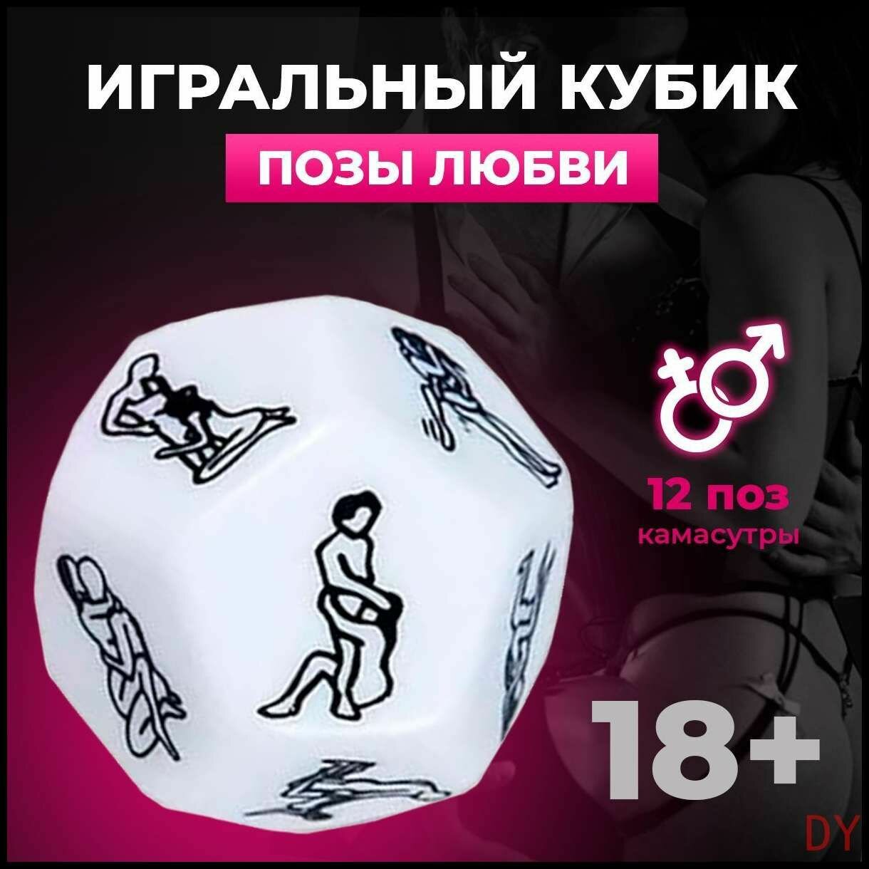 Игра эротическая