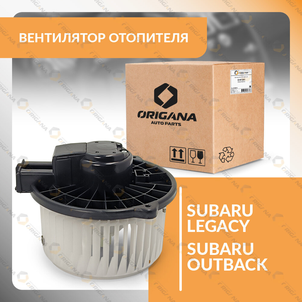 Вентилятор отопителя - мотор печки для SUBARU OUTBACK B13 , SUBARU LEGACY B13 2003-2009 , субару легаси , субару аутбэк