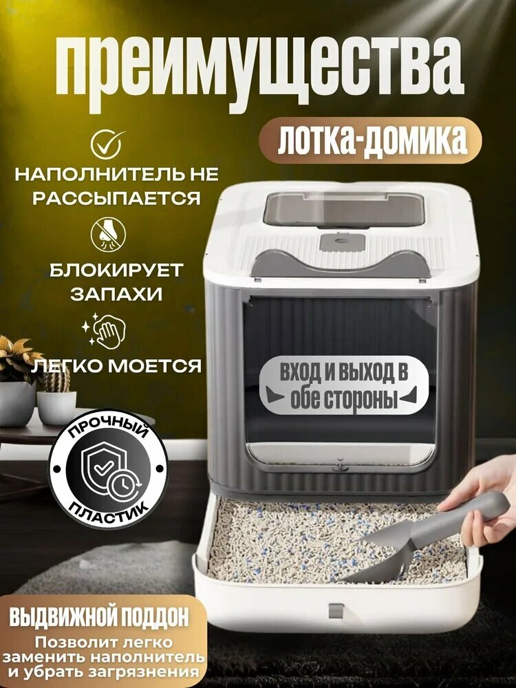 Туалет для животных закрытый, для кошек/собак/грызунов (выдвижной поддон, фильтр, совок), желтый