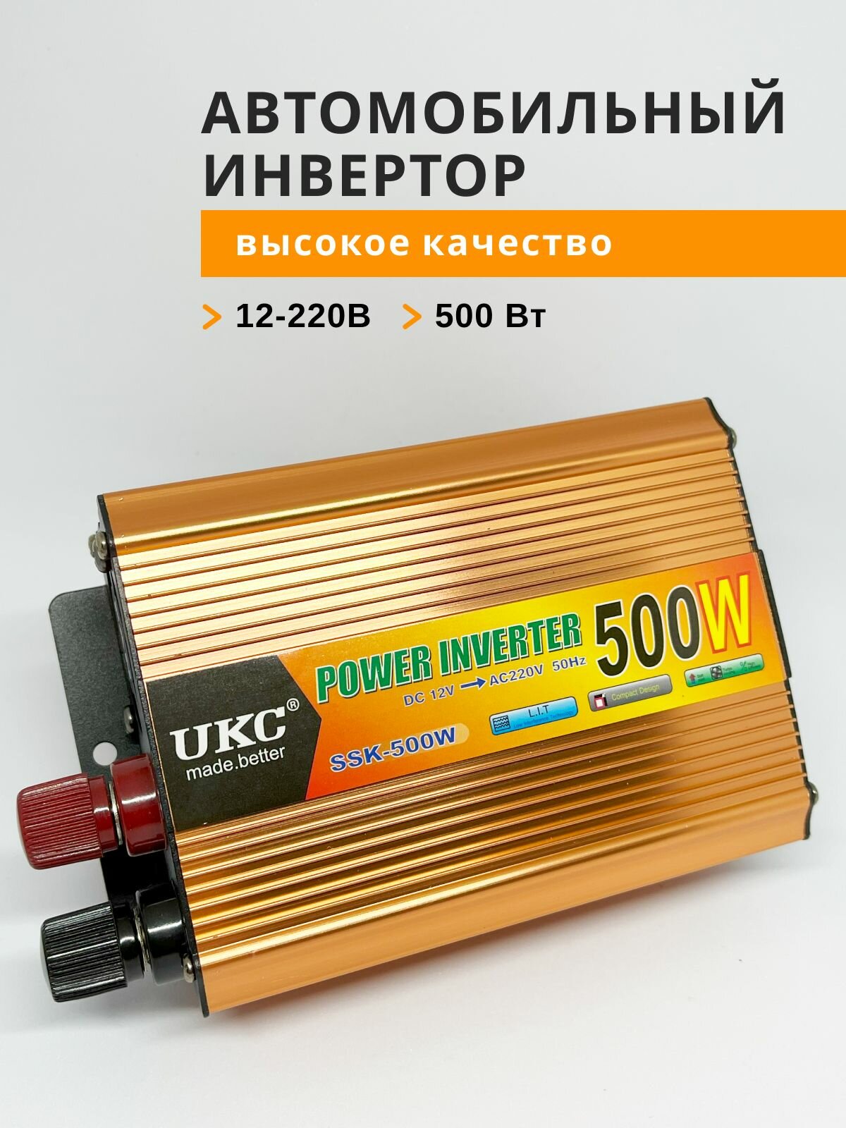 Инвертор автомобильный 12 220 В, 500 Вт, UKC. Подключение к прикуривателю и АКБ. Евророзетка, USB, инвертор 12v-220v