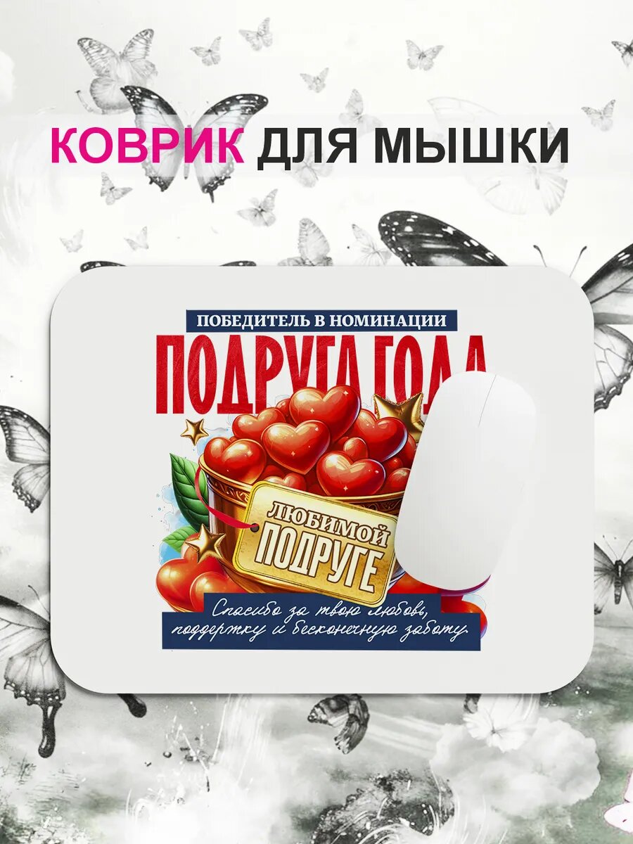 Коврик для мышки с принтом