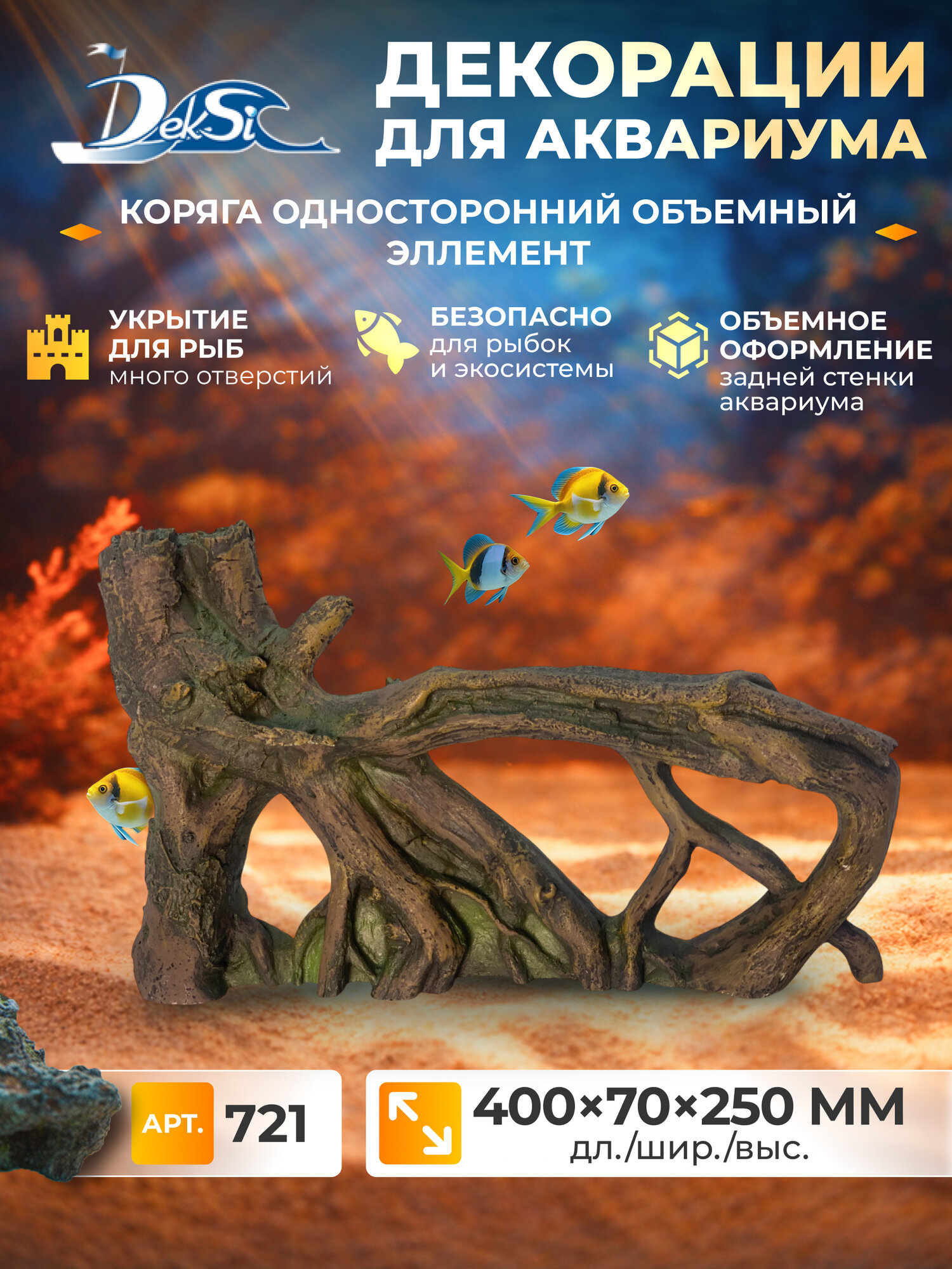 Декорация для аквариума Коряга, Грот DEKSI односторонний элемент, арт. №721