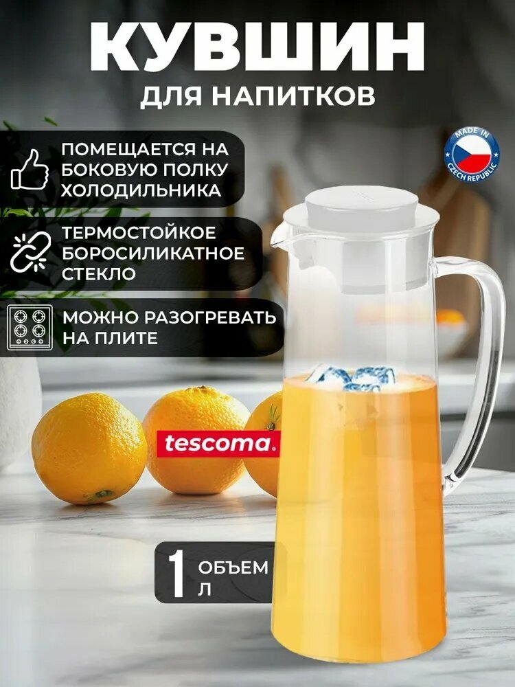 Кувшин, 1 л