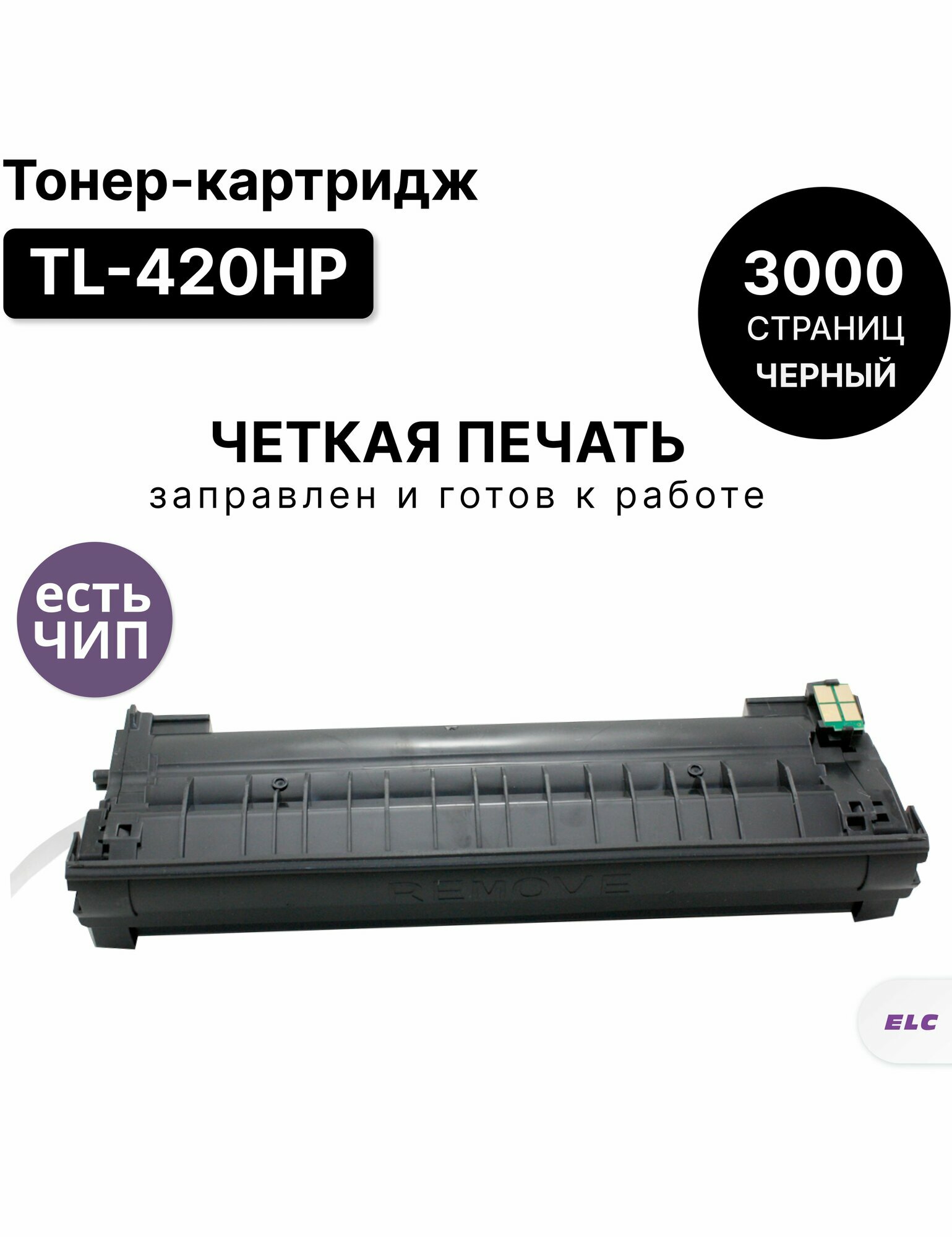 Расходник для печати