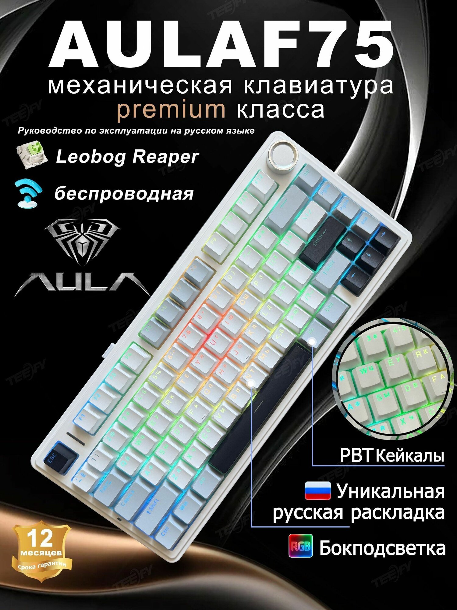 Игровая клавиатура AULA F75 Горячая замена свичей, RGB, Bluetooth/2.4G/USB-C, 75% клавиатура с подсветкой-