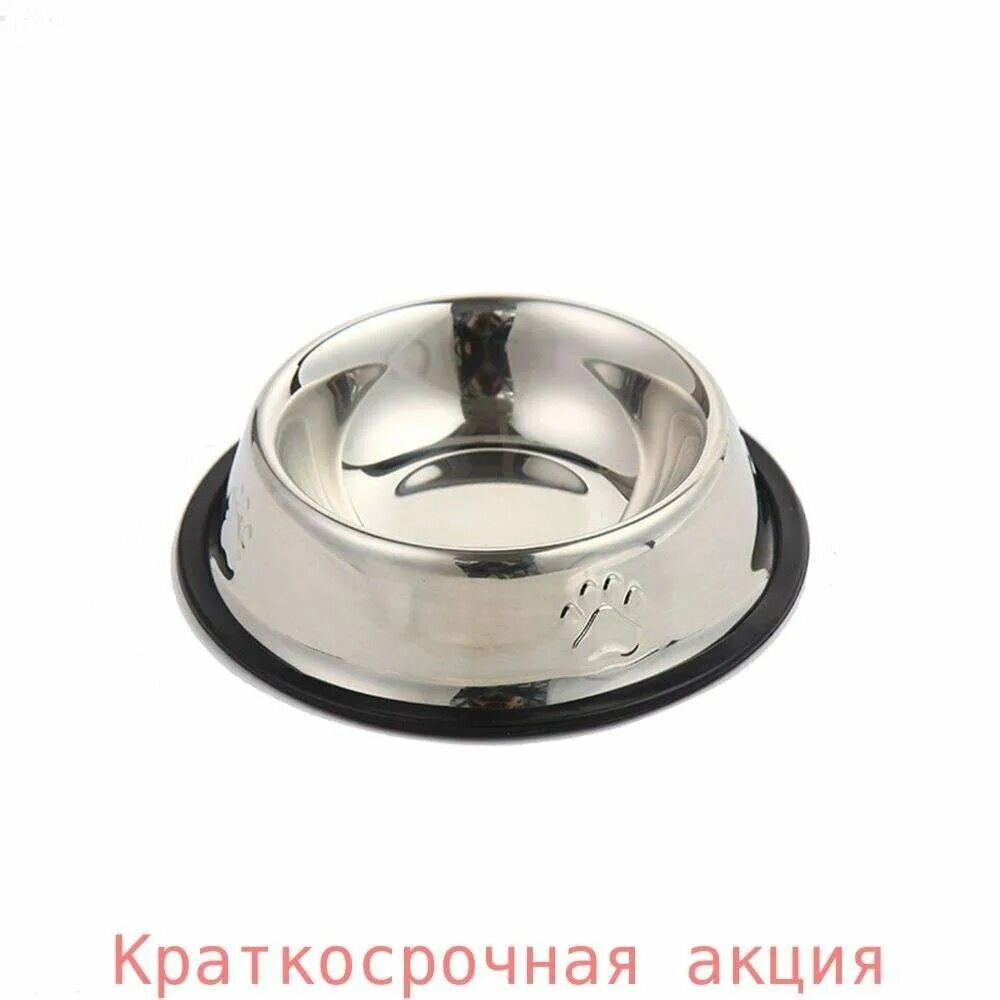 Непроливаемая миска для питомцев из нержавеющей стали - Инновационная, стильная, для кошек и собак