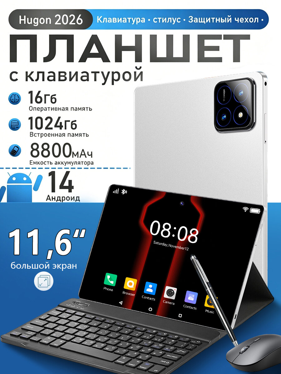 Планшет 11.6" Mi Pad 7 Pro 16ГБ+1024ГБ 8800мАч 90Гц 5G/WiFi с клавиатурой и мышью серый