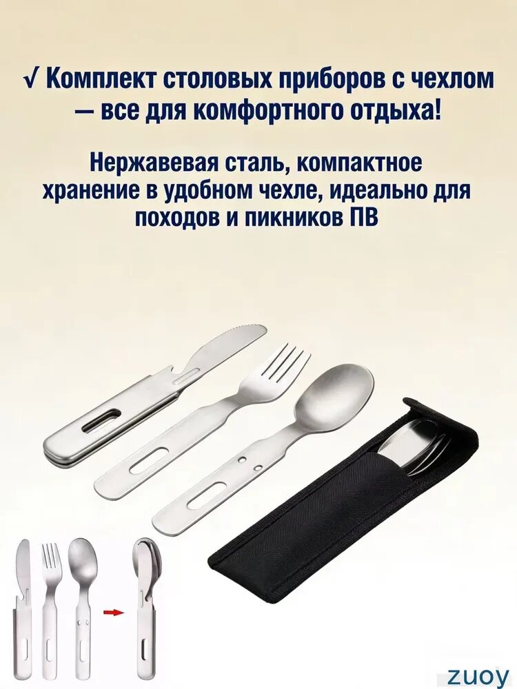 Набор портативных столовых приборов для кемпинга на открытом воздухе - нож, вилка и ложка "три в одном"