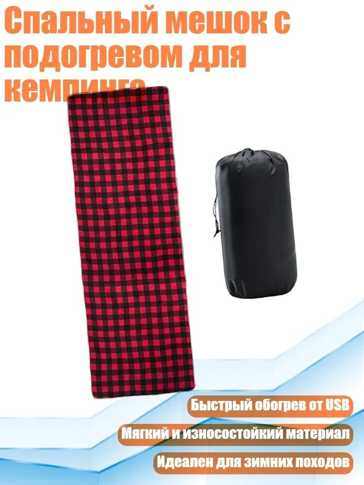 Спальный мешок с подогревом для кемпинга, красный