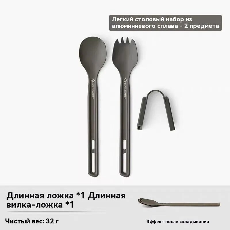 Набор столовых приборов походный