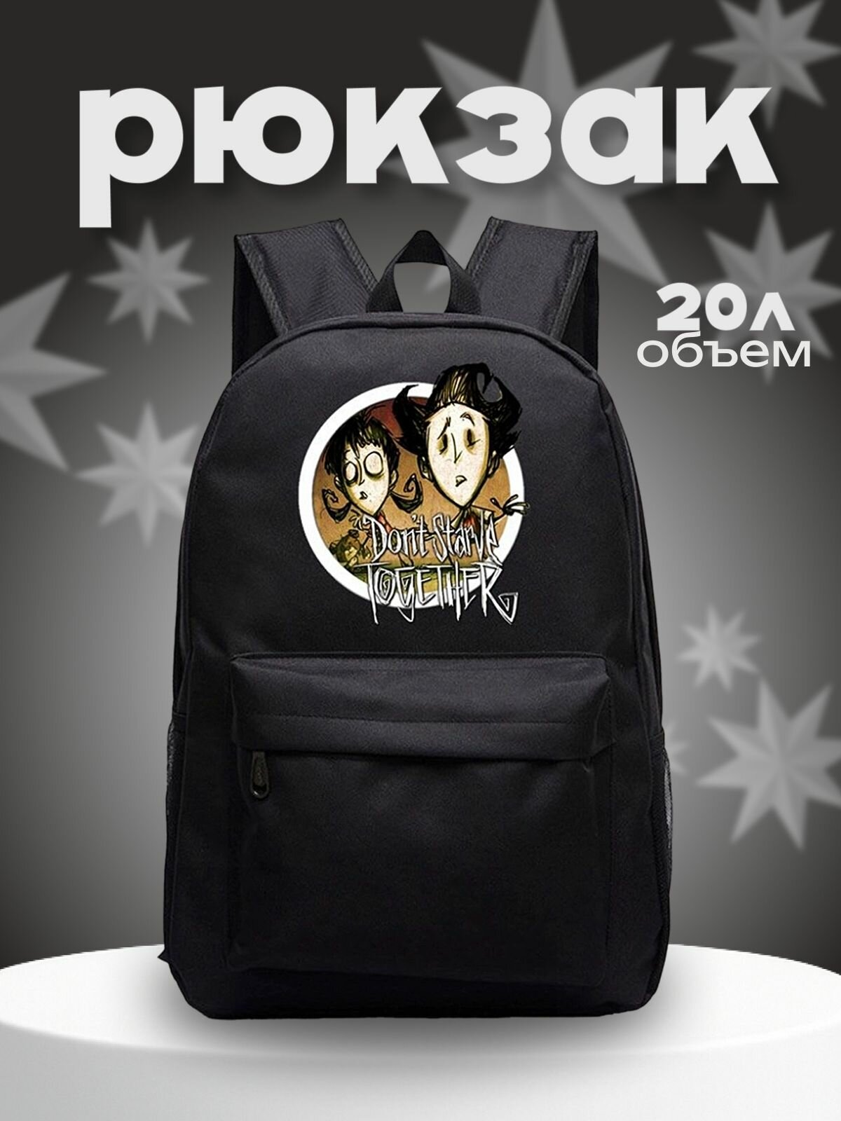 Рюкзак Dont Starve черный №5
