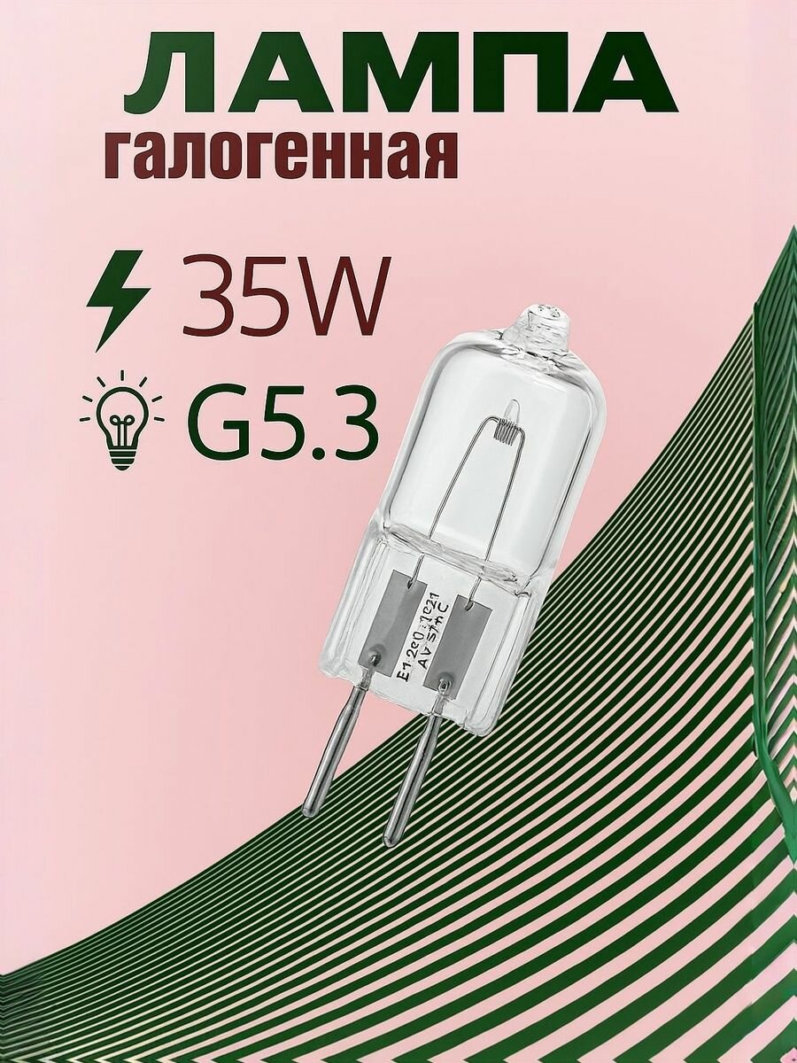 Лампа галогенная G5.3 35 Вт 230V JCD HB6 Feron 02102