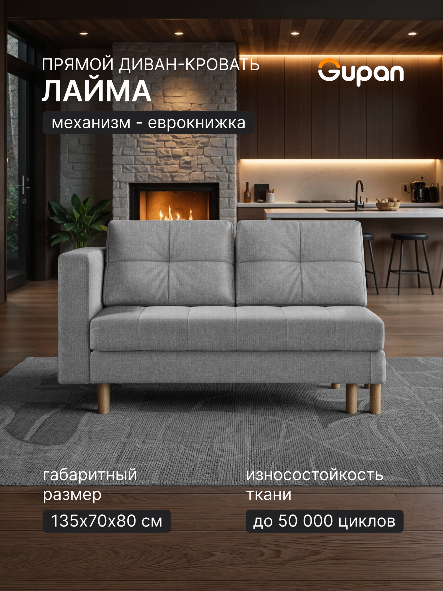 Диван кровать Gupan Лайма Рогожка Серая, раскладной, механизм еврокнижка, беспружинный, с ящиком для белья