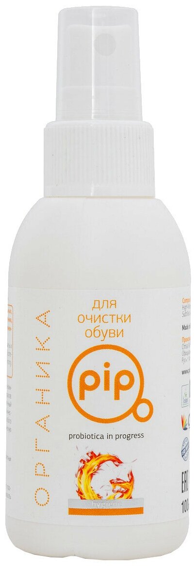 Pip Энзимное средство для очистки обуви из любых материалов: кожи, замши, нубука 100 мл