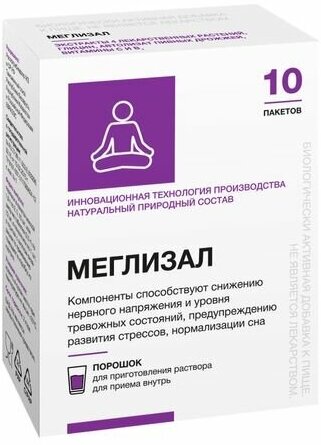Меглизал порошок для приг. раствора для приема вн. пак. 1г 10шт
