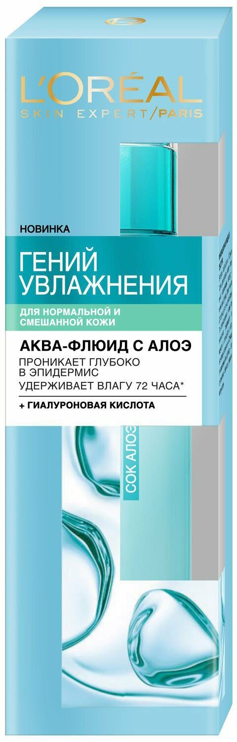 L'OREAL Аква-флюид для нормальной и смешанной кожи лица с алоэ Гений Увлажнения, 70 мл
