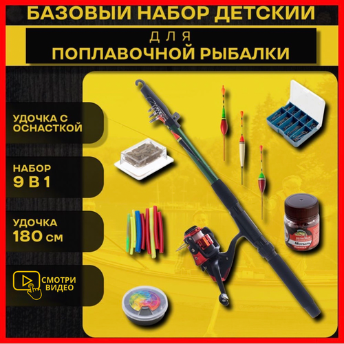 Рыболовный набор удочка для рыбалки поплавочной Рыболов-Экспресс ...