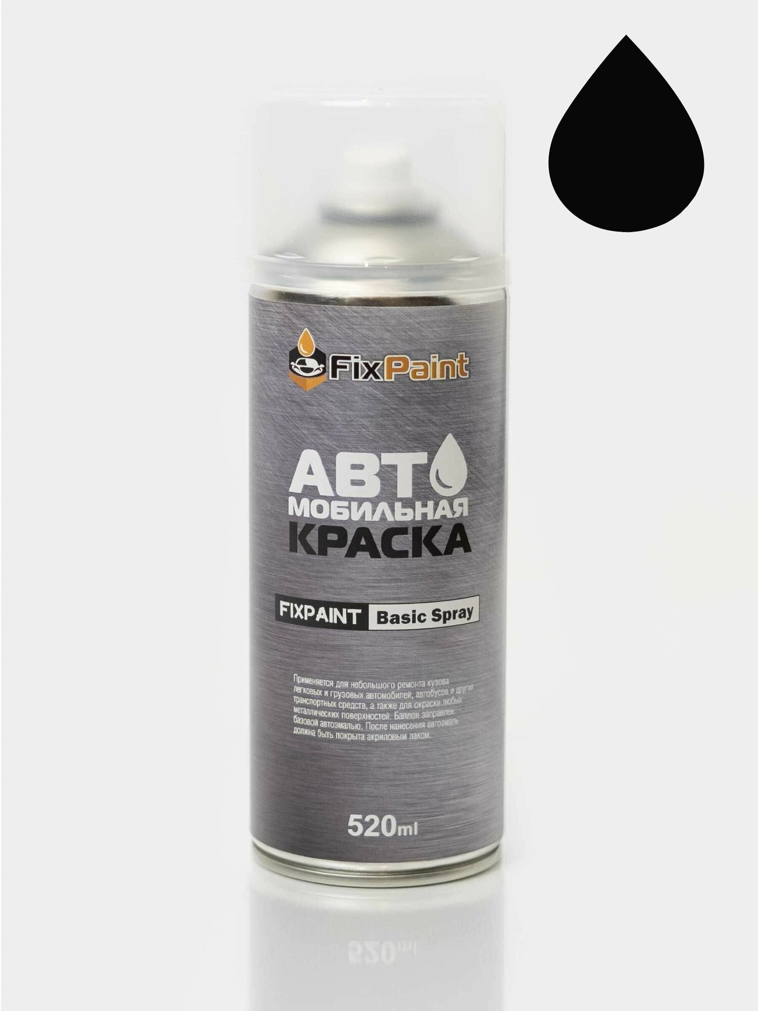 Краска GAZ GAZEL, код GAZ4005, BLACK солид, автомобильная эмаль FixPaint Spray в аэрозольном баллончике 520 мл