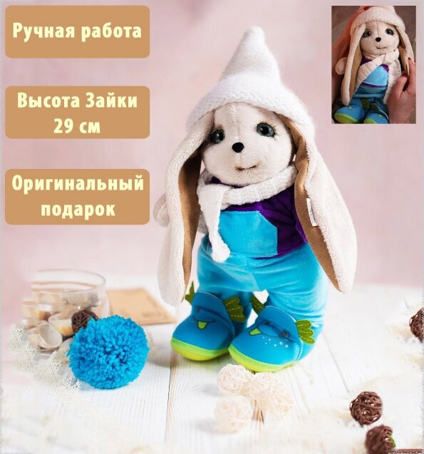 Авторская кукла ручной работы / Интерьерная игрушка / Зайка White