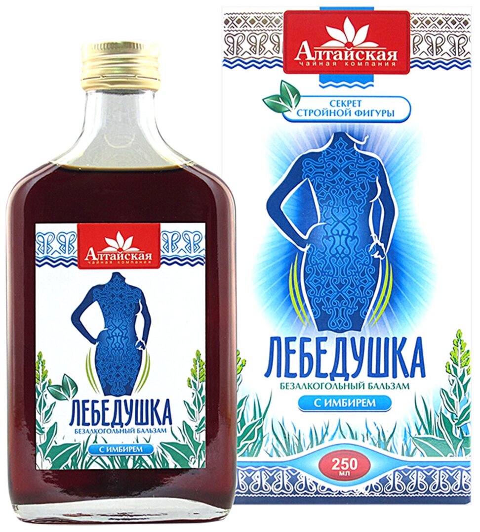 Безалкогольный бальзам Лебедушка, для похудения, с имбирем, 250мл