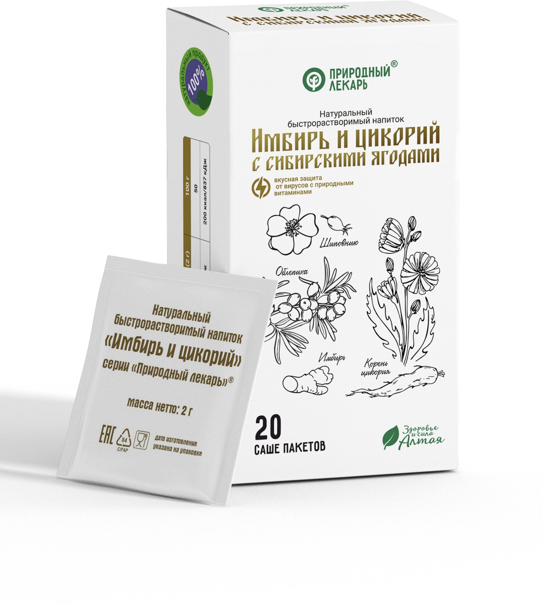 Имбирь и цикорий с сибирскими ягодами Природный лекарь напиток быстрораств саше 2 г x20 Фитоком